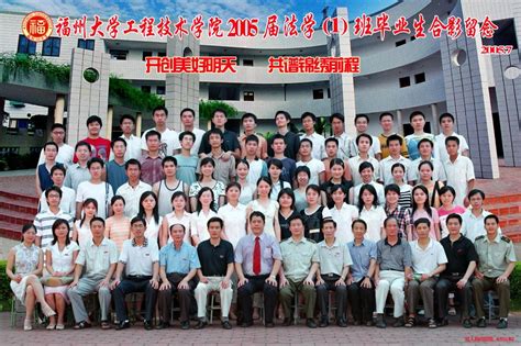3705州大学工程技术学院2005届法学1班毕业生合影留念 校友会