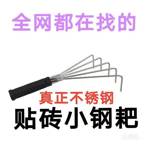 贴瓷砖小耙子平灰器瓦工师傅贴地砖灰耙子纯手工不锈钢耙子工具 虎窝淘