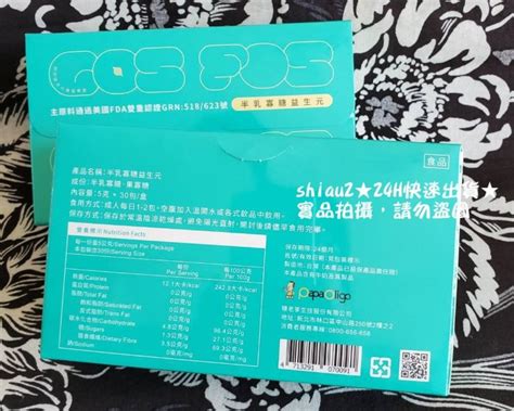 附發票 快速出貨 Papaoligo糖老爹 半乳寡糖益生元 成人適用1盒 30入 Yahoo奇摩拍賣
