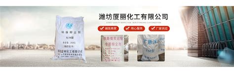 煤矿悬浮剂 阻化剂 矿用凝胶剂 厂家潍坊厦丽化工