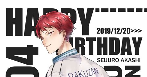 赤司征十郎 赤司征十郎生誕祭 진のイラスト Pixiv