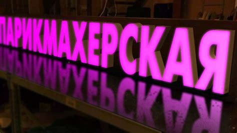 Купить вывеску