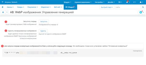 Ab Webp изображения