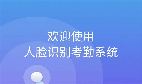 Github Dongcx Ldhspfacerecognition 归易——人脸识别宿舍考勤系统，2020夏季学期工业实训公开版