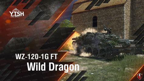 下载 WoTBlitz 的模组 Remodeling WZ 120 1G FT Wild Dragon
