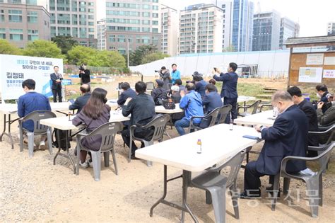 김정태 서울시의원 영등포구청장 출마 기자회견