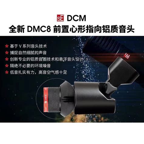 首发se Dynacaster动圈麦克风人声录音话筒配音有声小说内置话放虎窝淘