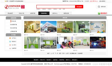 Php毕业设计作品：基于php在线考试网络考试系统设计与实现开题报告和源代码成品基于php的在线考试系统设计与实现开题报告 Csdn博客
