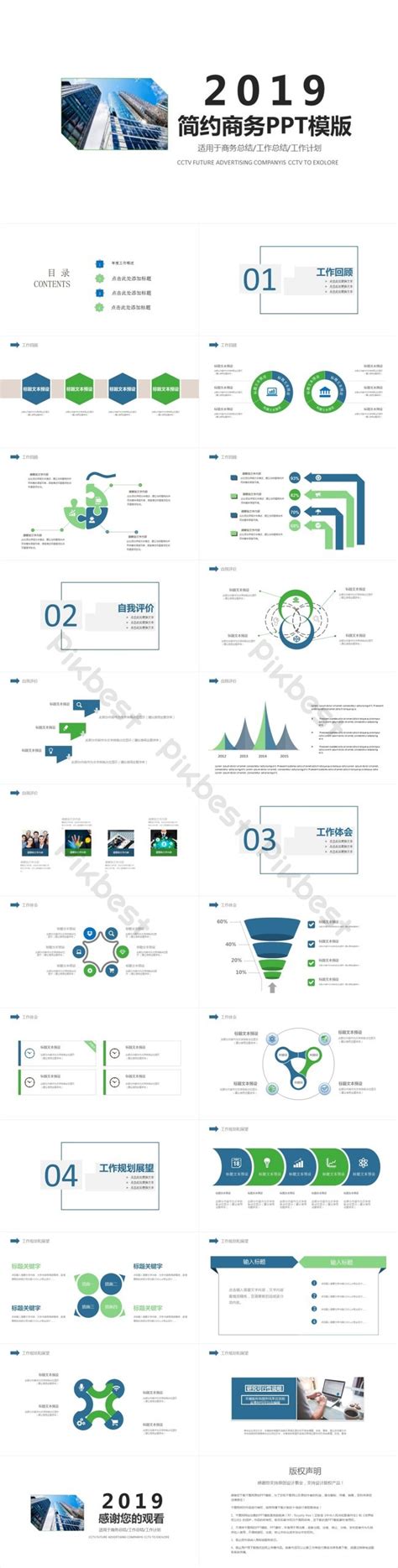 Work Report PPT Template PowerPoint PPTX Template Free Download Pikbest