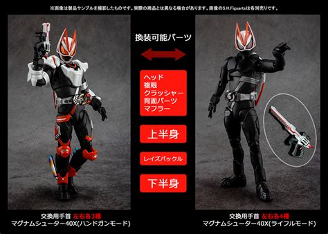 さぁ、shfiguartsでハイライトだ！仮面ライダーギーツ「マグナムブーストフォーム」「エントリーレイズフォーム」製品サンプル紹介