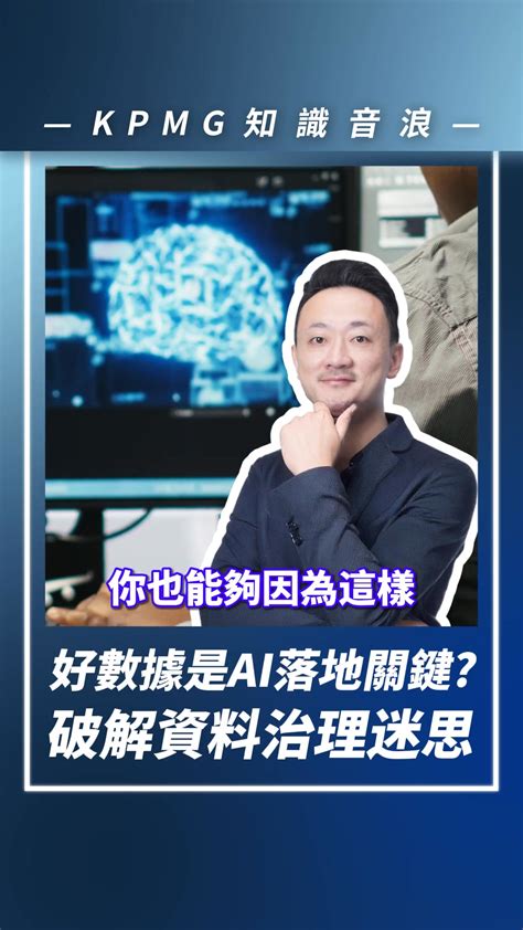 Kpmg In Taiwan 安侯建業 【🎧kpmg知識音浪 Ep160 台灣生醫商機全面啟動！「生技醫藥產業發展條例」最新租稅優惠