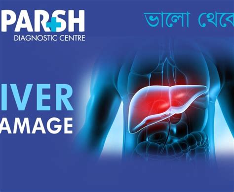 Hepatitis B Sparsh Diagnostic Center