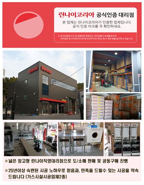 린나이 빌트인 가스쿡탑 Rbr P3501d 설치 은평구 응암동 잼스톤3구가스렌지 교체린나이 빌트인 가스레인지 설치매립형