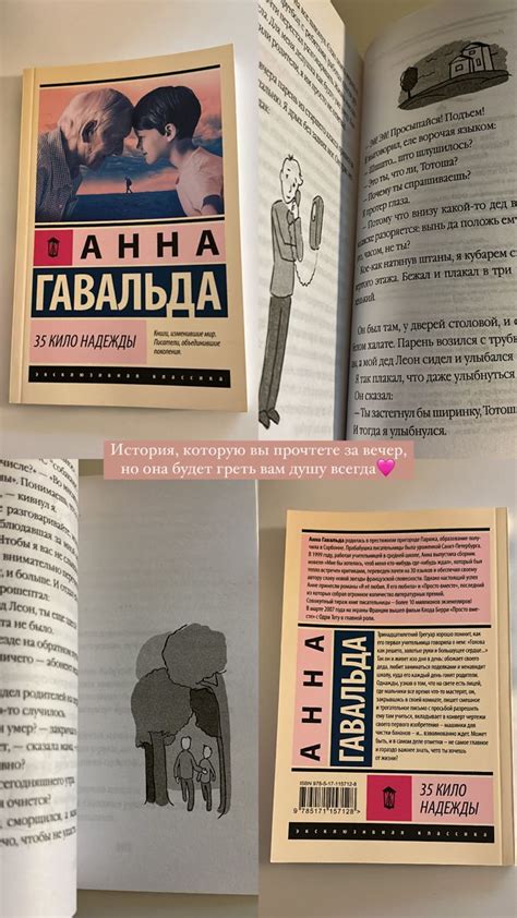 35 кило нажежды🩷 | Классическая книга, Лучшие подростковые книги ...
