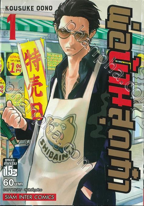 พ่อบ้านสุดเก๋า เล่ม 01 Phanpha Book Center