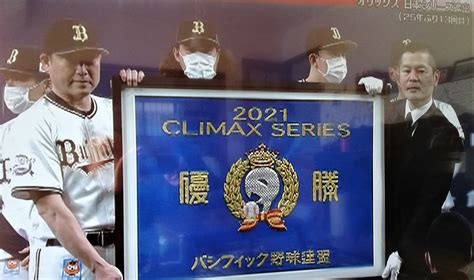 人間浴 オリ、中嶋監督、奇跡の強攻（新庄監督とは違う人）