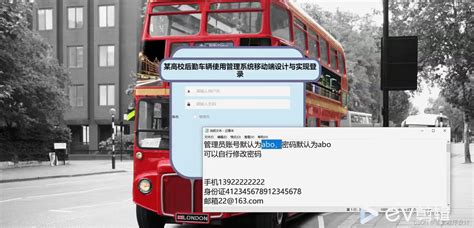 Java某高校后勤车辆使用管理系统移动端设计与实现开题源码驾驶员管理移动端设计图 Csdn博客