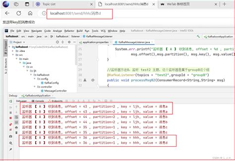 17、kafka springboot 整合 kafka 发送 和 接收消息（使用 kafkatemplate 发送消息 和