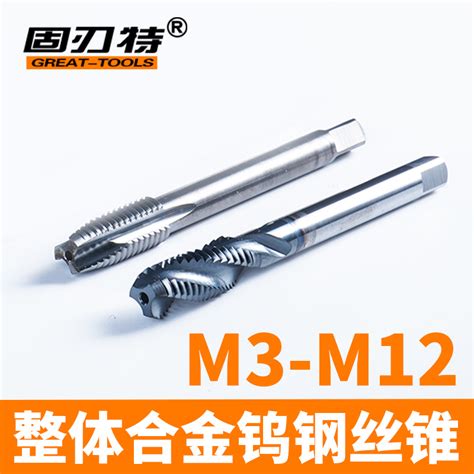 整体硬质合金丝锥钨钢丝锥通孔先端丝锥m3 M4 M5 M6 M8 M10 M12虎窝淘