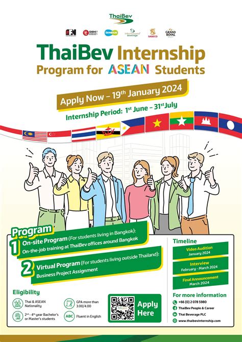 บริษัท ไทยเบฟเวอเรจ จํากัด มหาชน จะจัดโครงการฝึกงานภาคฤดูร้อน ในช่วงวันที่ 1 มิถุนายน 2567