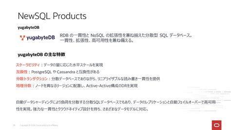 Newsql Landscape Speaker Deck