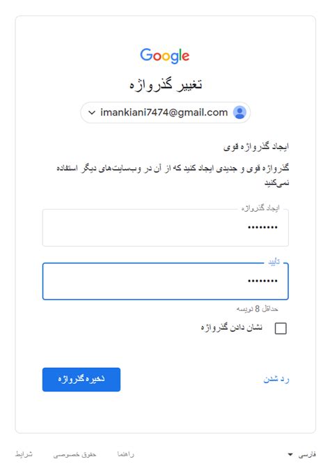 چگونه رمز جیمیل خود را بازیابی کنیم؟ مستر کامپیوتر
