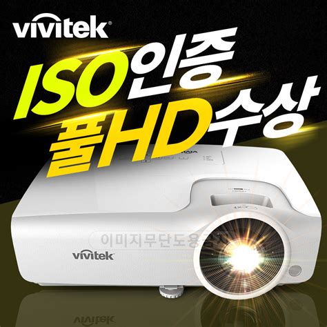비비텍 풀hd Dh268 고화질 가정용 빔프로젝터 프로젝터