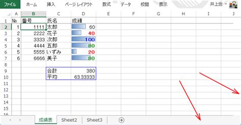 基本操作 大きな表なのでできるだけ画面を有効に使いたい