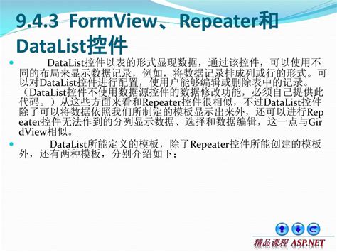 Ppt 数据 显示技术 Powerpoint Presentation Free Download Id2205040