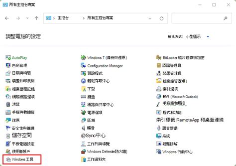 Windows 工具 Microsoft Learn