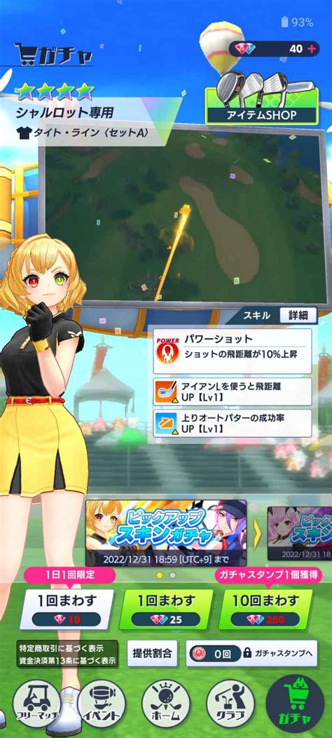 『白猫golf』ついに配信開始！手軽で奥深く、キャラも超カッコいい＆かわいい最強ゴルフゲーム！ ゲームウィズ
