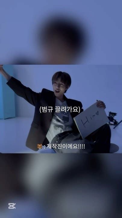 우당탕탕 투바투 Kpop 투모로우바이투게더 투바투 Txt 수빈 연준 범규 태현 휴닝카이 편집 쇼츠