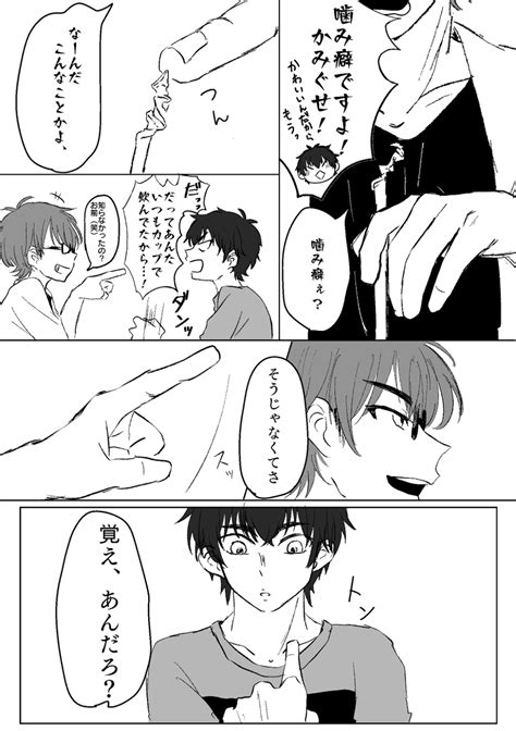 柘 On Twitter 御に噛み癖ある感じの御沢～