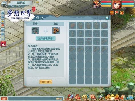 《梦想世界》5v5pk攻略 教你称霸排位赛