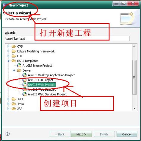 应用eclipse开发gis之路 创建arcgis Web Project和arcgis Web Samplesarcgis开发 Web