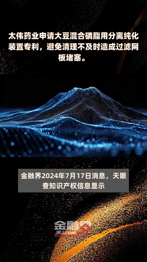 太伟药业申请大豆混合磷脂用分离纯化装置专利避免清理不及时造成过滤网板堵塞 快报 凤凰网视频 凤凰网