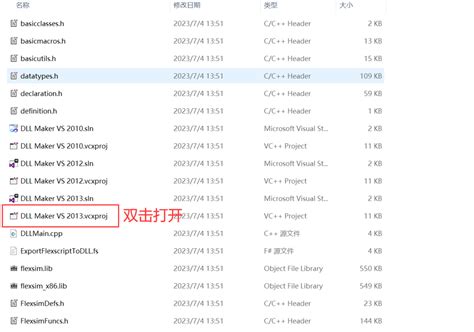 flexsim案例142之与dll的创建和调用 知乎
