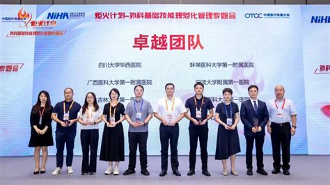 喜讯：广西医科大一附院外科团队荣获第三届中国医疗质量大会外科基础技能交流会卓越团队荣誉 我院 林秋 服务