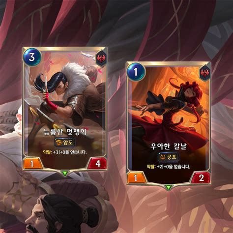 [레오룬] 확장팩 나보리의 영광 신규 카드 공개 Pc 게임 정보