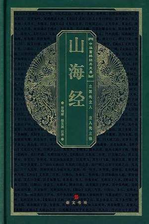 山海经 堆糖，美图壁纸兴趣社区