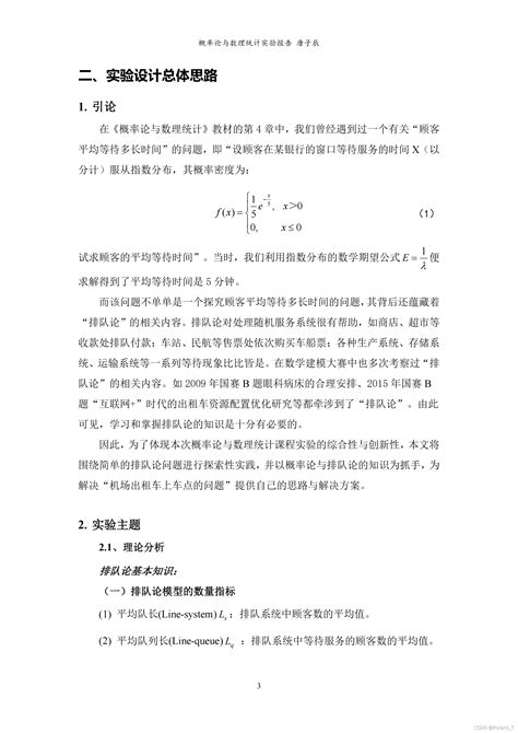 概率论与数理统计大作业实验报告 Csdn博客 概率论与数理统计大作业实验报告 Csdn博客