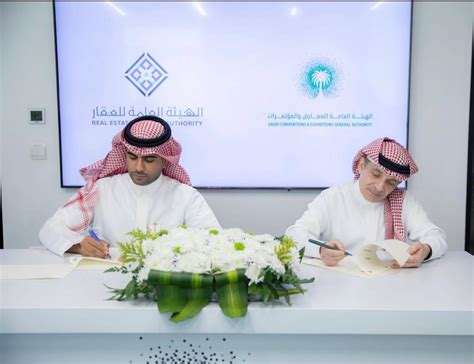 صحيفة أخبار الالكترونية توقيع مذكرة تفاهم بين الهيئة العامة للمعارض