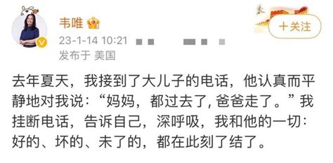 歌手韦唯公布前夫逝世发文悼念透露死因回忆两人恩怨往事 韦唯 迈克尔史密斯 新浪新闻