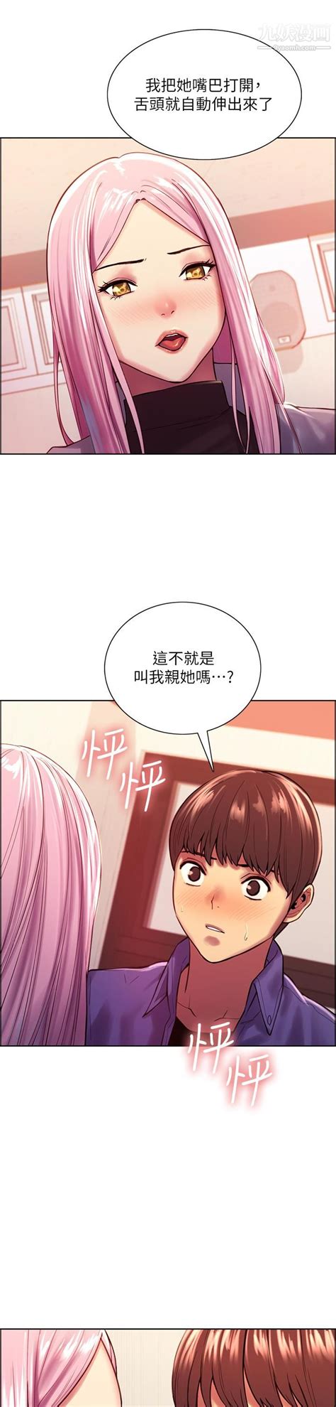 第2话 用内射来惩罚你 《色轮眼》未删减版全集免費在线阅读 禁漫大王 韩漫日漫3d漫画的禁漫大王