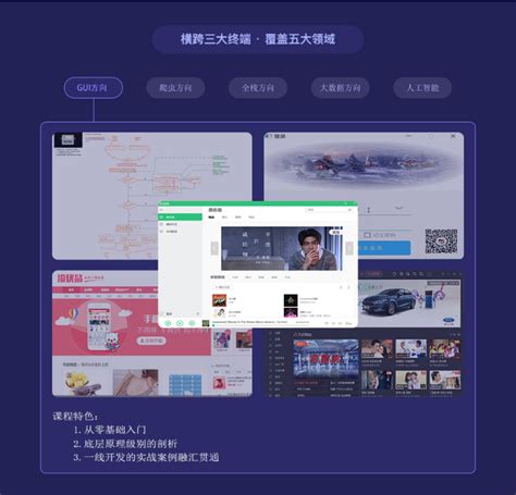 Python Gui编程 Pyqt5【共425课时】python课程 51cto学堂