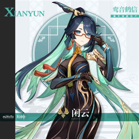 原神4 4新角色立绘曝光 闲云 嘉明角色介绍 0311手游网