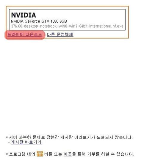 그래픽카드 드라이버 업데이트 단계별 안내