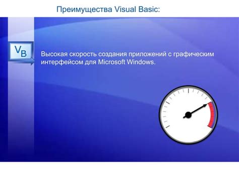 презетация Visual Basic Ppt