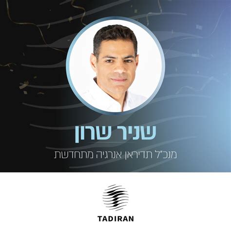 Tadiran Group On Linkedin גאים להכריז על קידום מרגש בתוך הארגון שמחים
