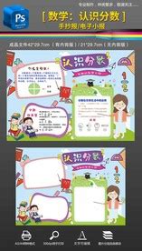 数学手抄报图片大全 数学手抄报设计素材 数学手抄报模板下载 数学手抄报图库 昵图网 soso nipic